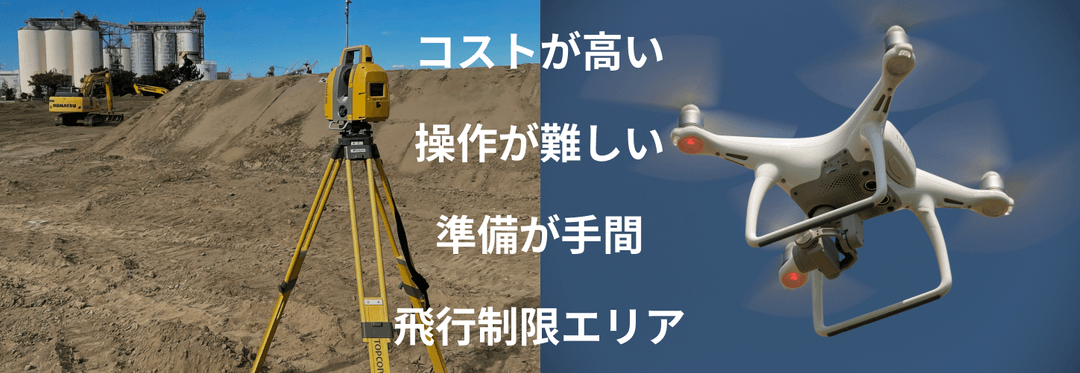 Smart Construction Quick3D